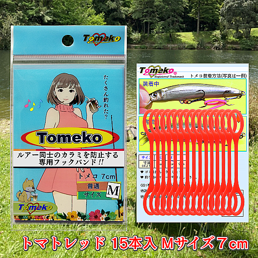 Tomeko（トメコ）M サイズ 15本入 トマトレッド | Tomeko（トメコ）オフィシャルサイト